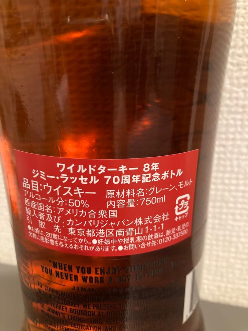【2本セット】ワイルドターキー8年 70周年記念ボトル