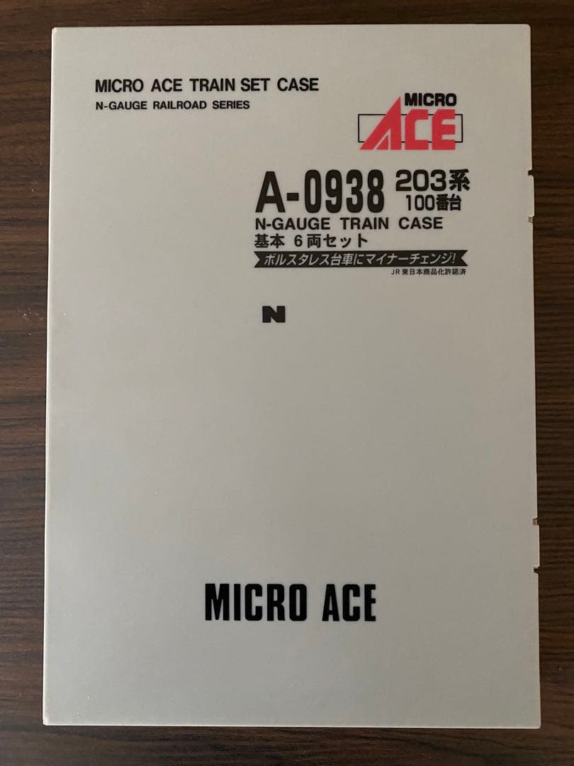 MICRO ACE 203系100番代 常磐緩行線 10両セット