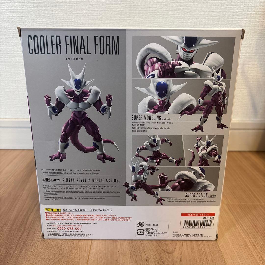 S.H.フィギュアーツ クウラ 最終形態 ドラゴンボール
