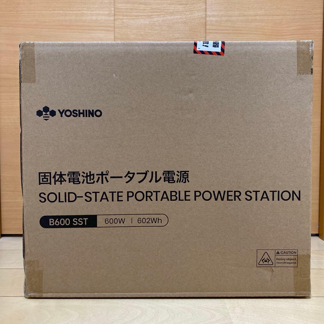 新品　YOSHINO B600 SST 固体電池 ポータブル電源 防災 キャンプ