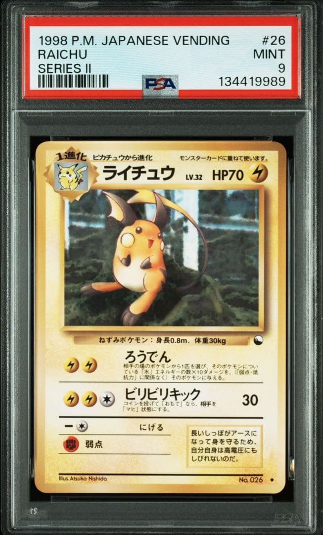 PSA9＊旧裏 ライチュウ 赤版 PMCG Raichu PSA10以下
