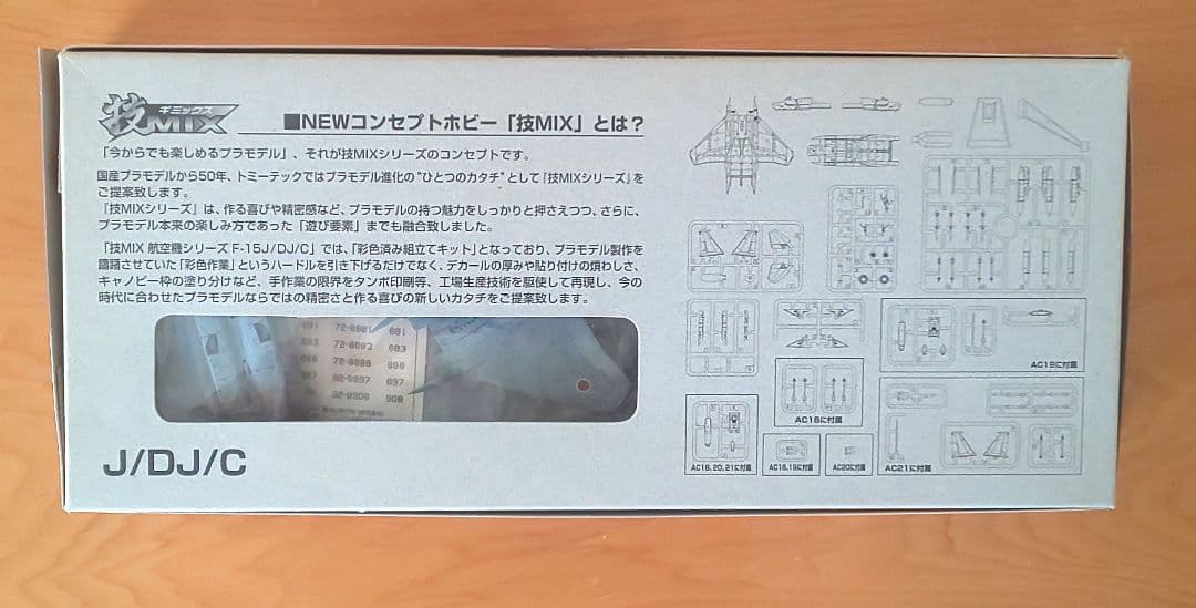 技MIX 航空自衛隊 F-15J 304飛行隊 （築城基地） AC18