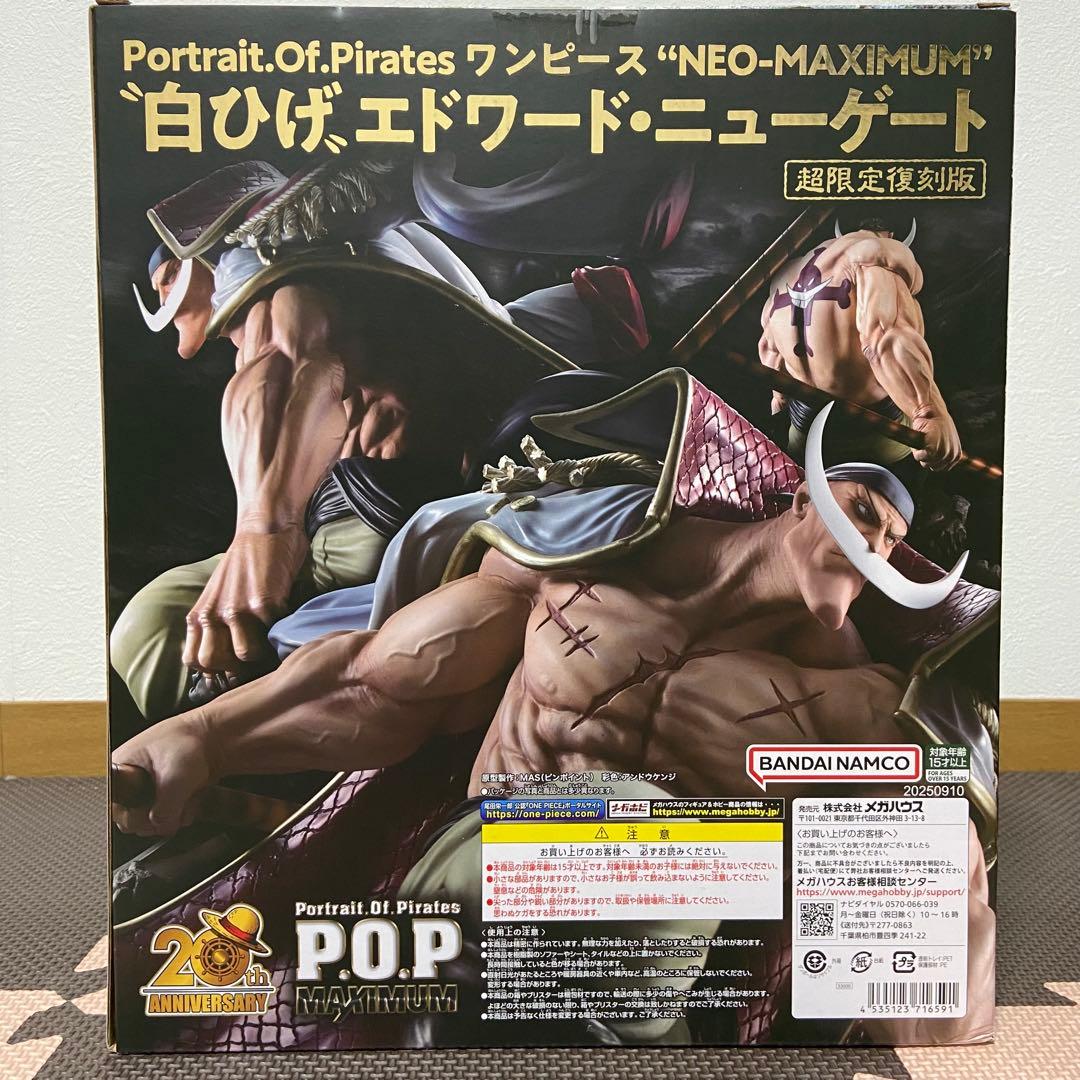 POP NEO-MAXIMUM 白ひげ 限定復刻版