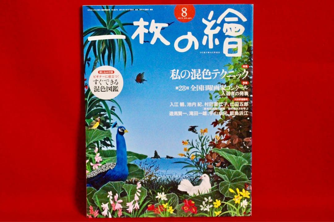 花乙女コレクション【秋元由美子　ピュアローズ】購入金額より60％お値引き！！