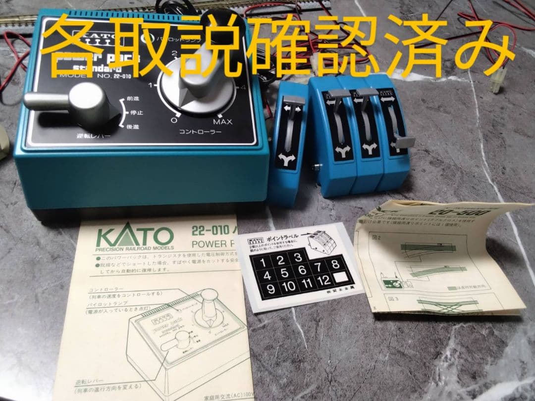 ユニトラック Nゲージ KATO ８月末まで 最終値下げ
