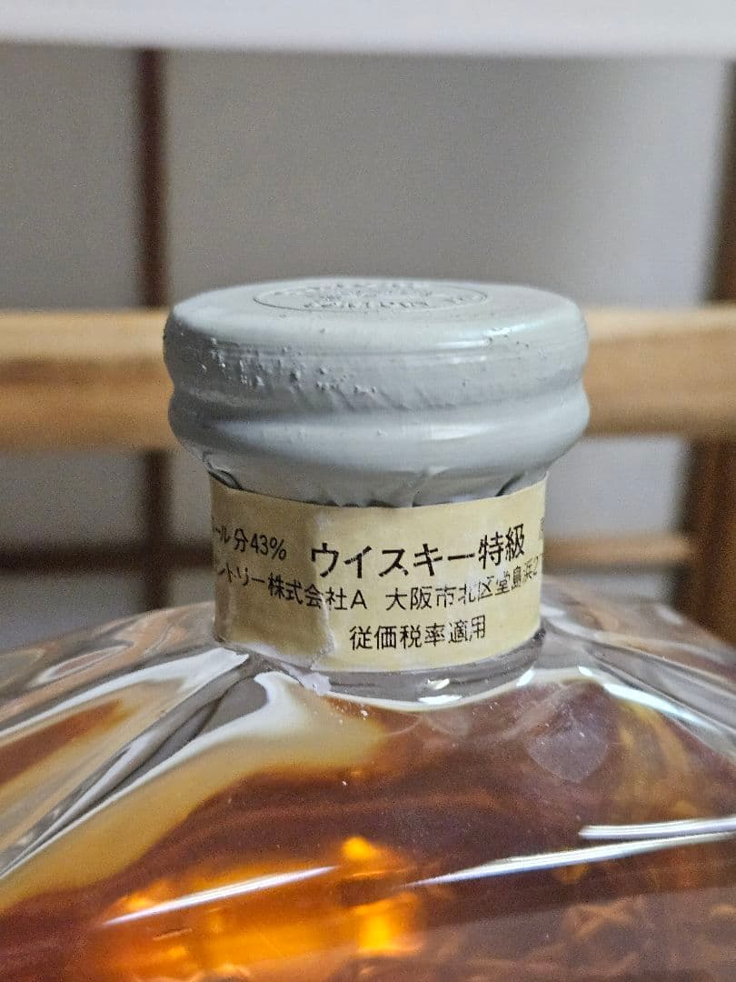Suntory Imperial ウイスキー 43%