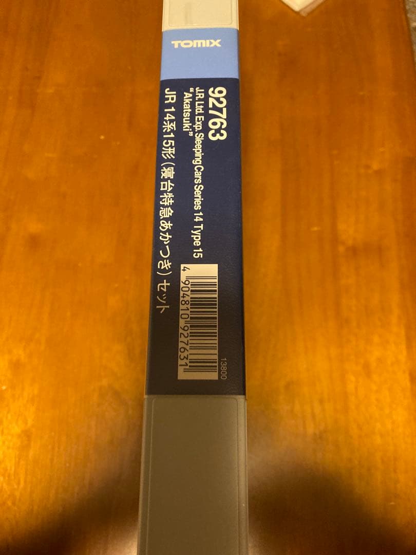 JR 14系15形 (寝台特急あかつき) セット 92763 7両セット