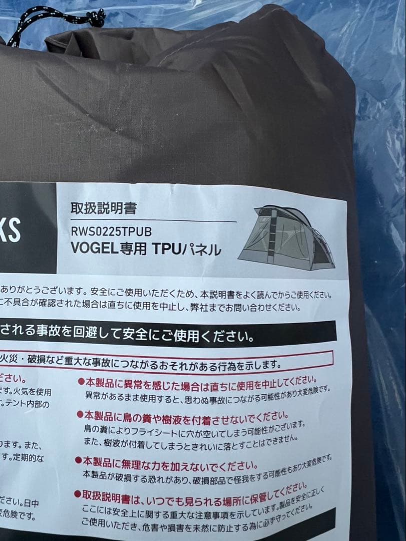 ラーテルワークスVOGEL他オプション付き 一度のみ使用 セット売りのみ