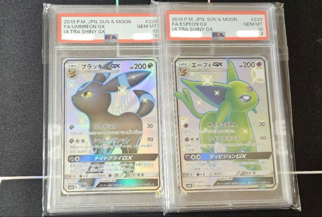 375ポケモンカード ブラッキーGX エーフィGX SSR セット PSA10