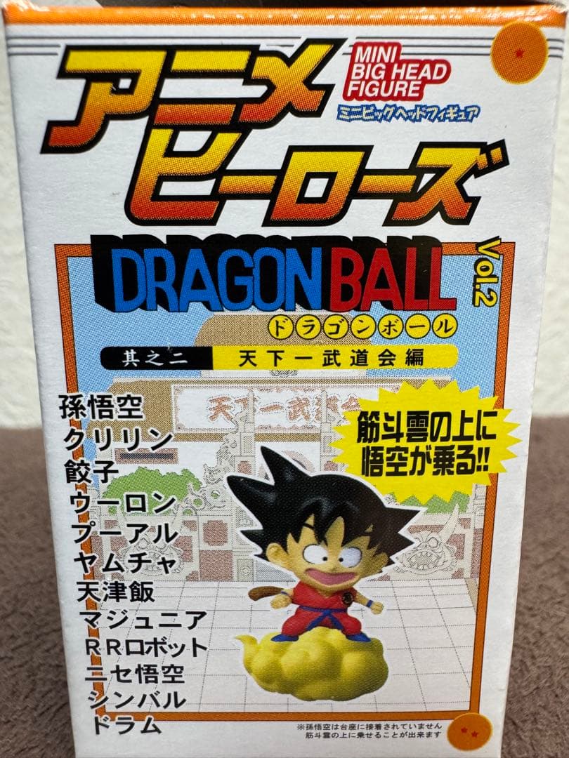 新品 ドラゴンボール アニメヒーローズ 天下一武道会編 コンプリート 送料込み
