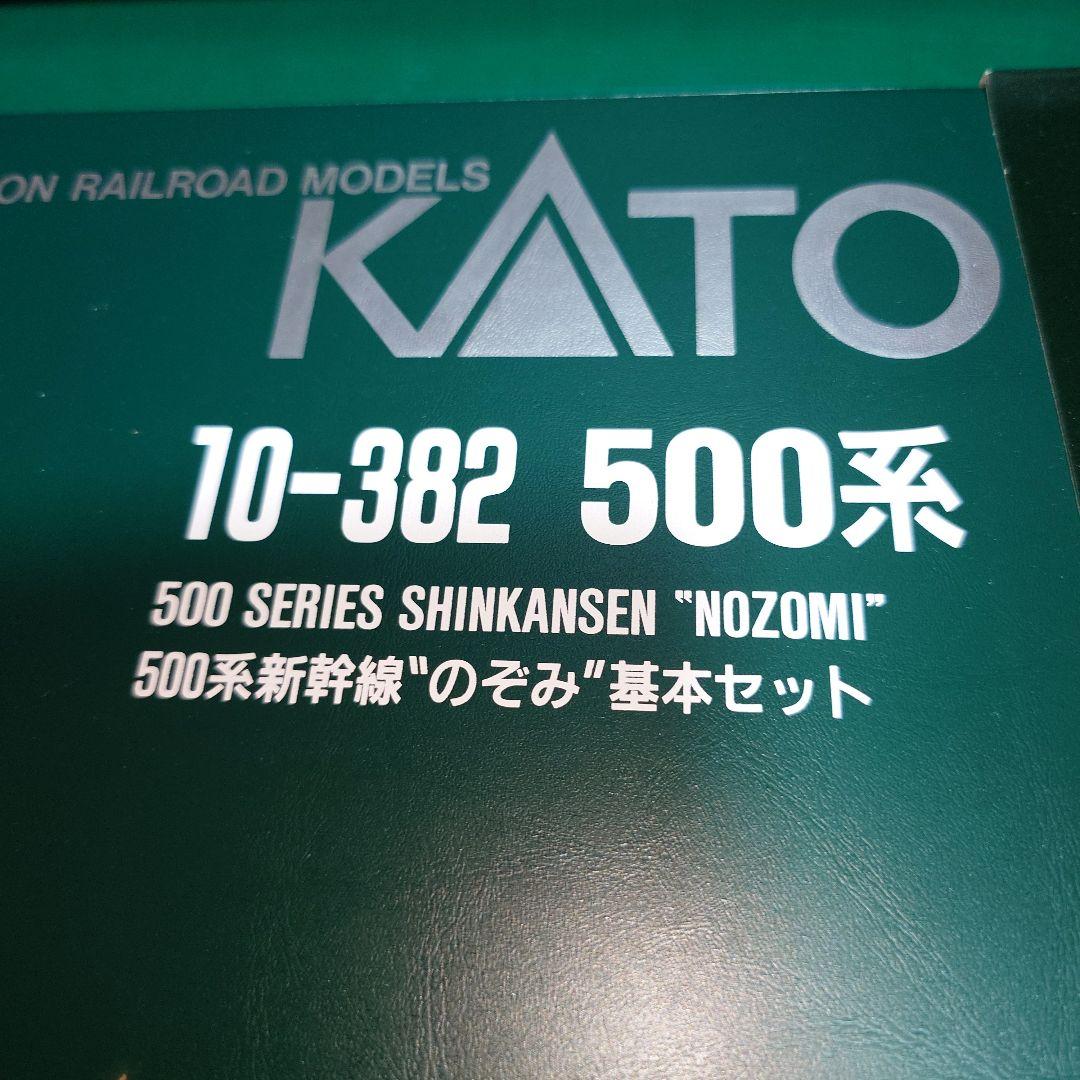 KATO 500系新幹線 \