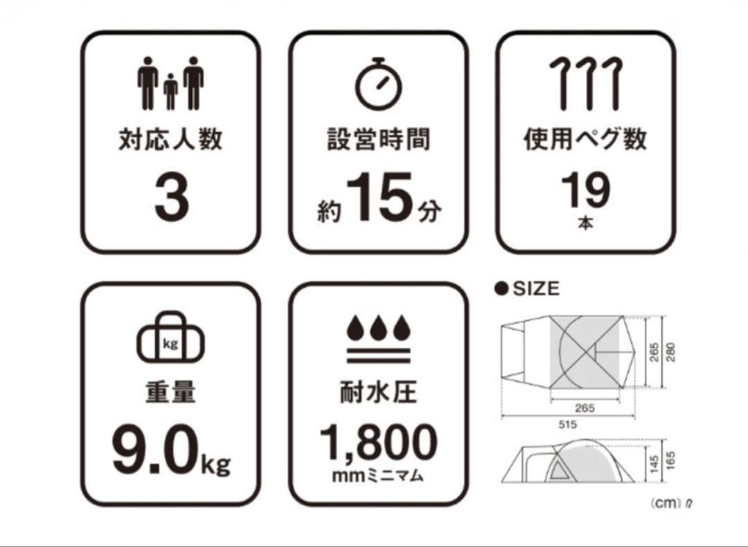 サ*ロ様 スノーピーク アメニティドーム3