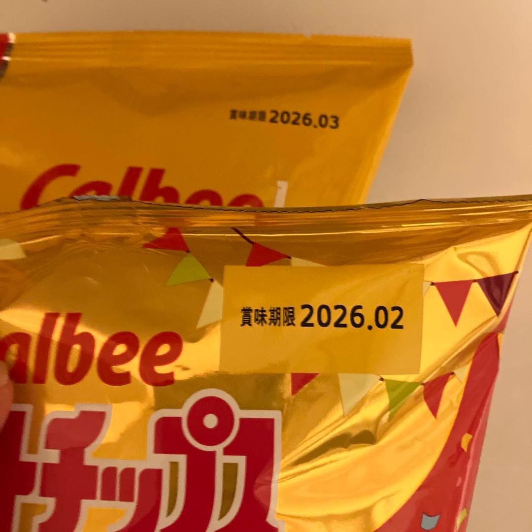 カルビー　ポテトチップス　食べ比べ　11袋セット　メルカリ市期間限定価格