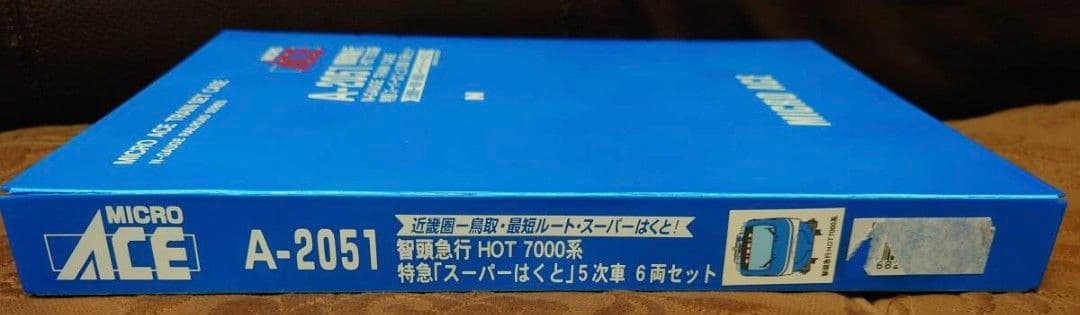 joker ジャンク マイクロエース A-2051 特急スーパーはくと