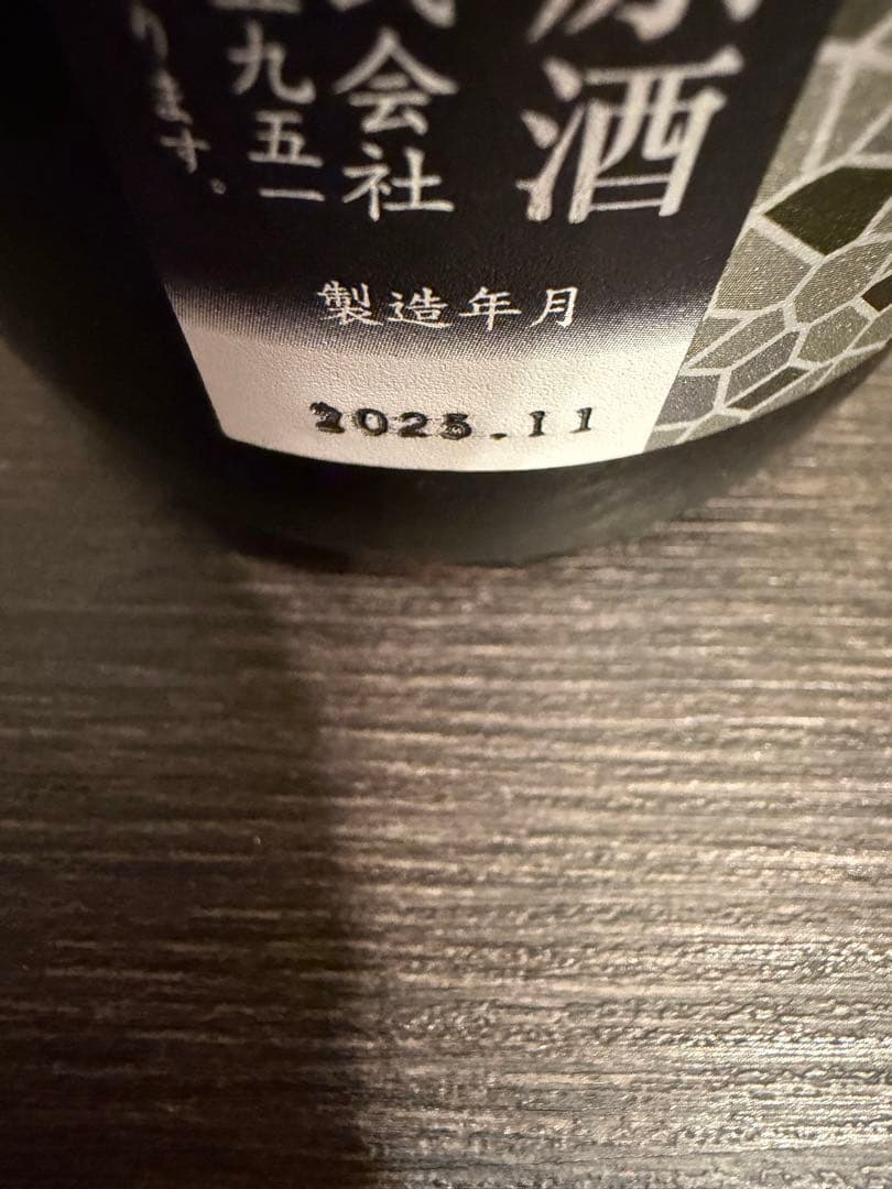 花陽浴　美山錦　720ml