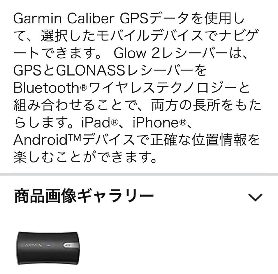 新品ガーミン (Garmin) GLO 2 GPS レシーバー