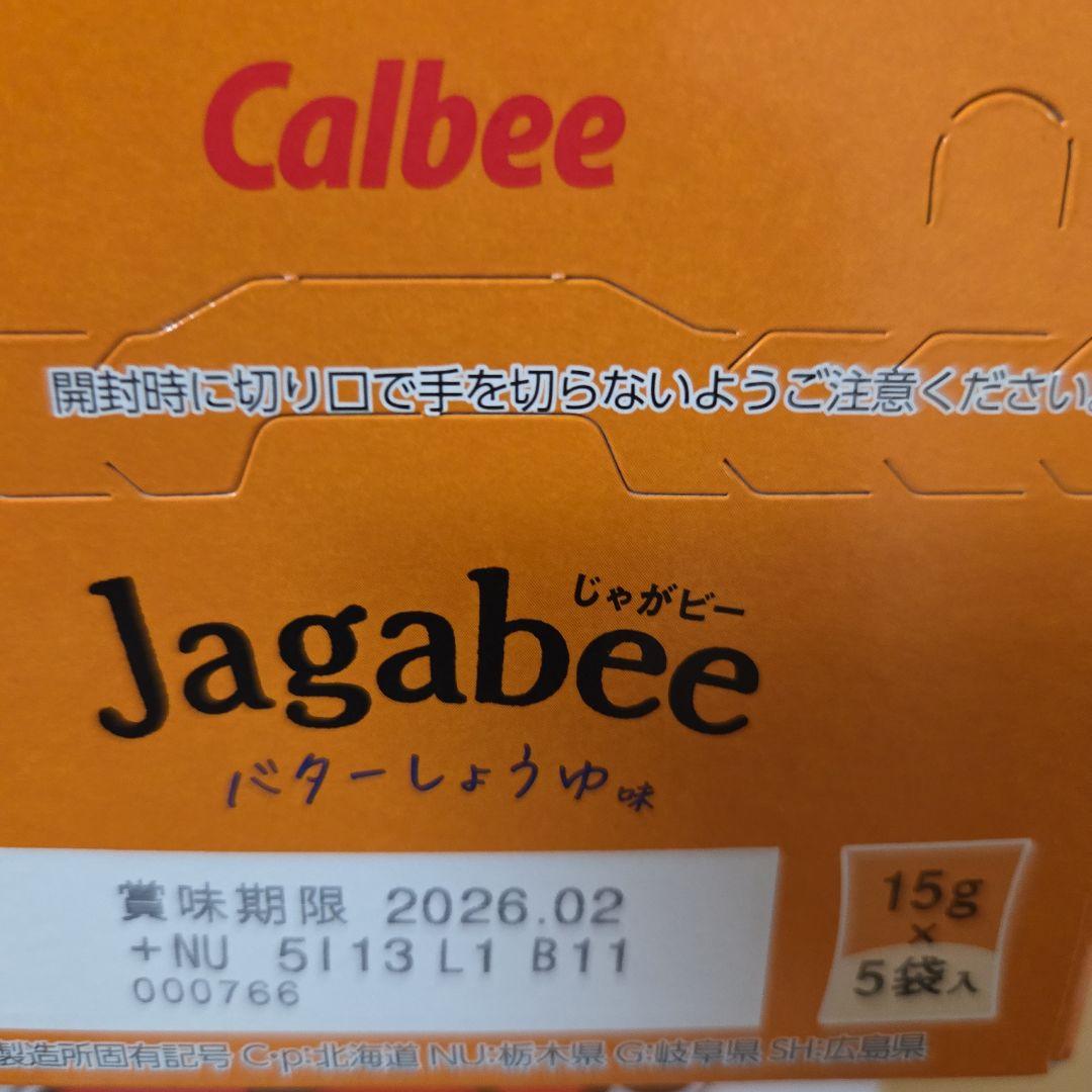 アミューズメント景品　35点セット
