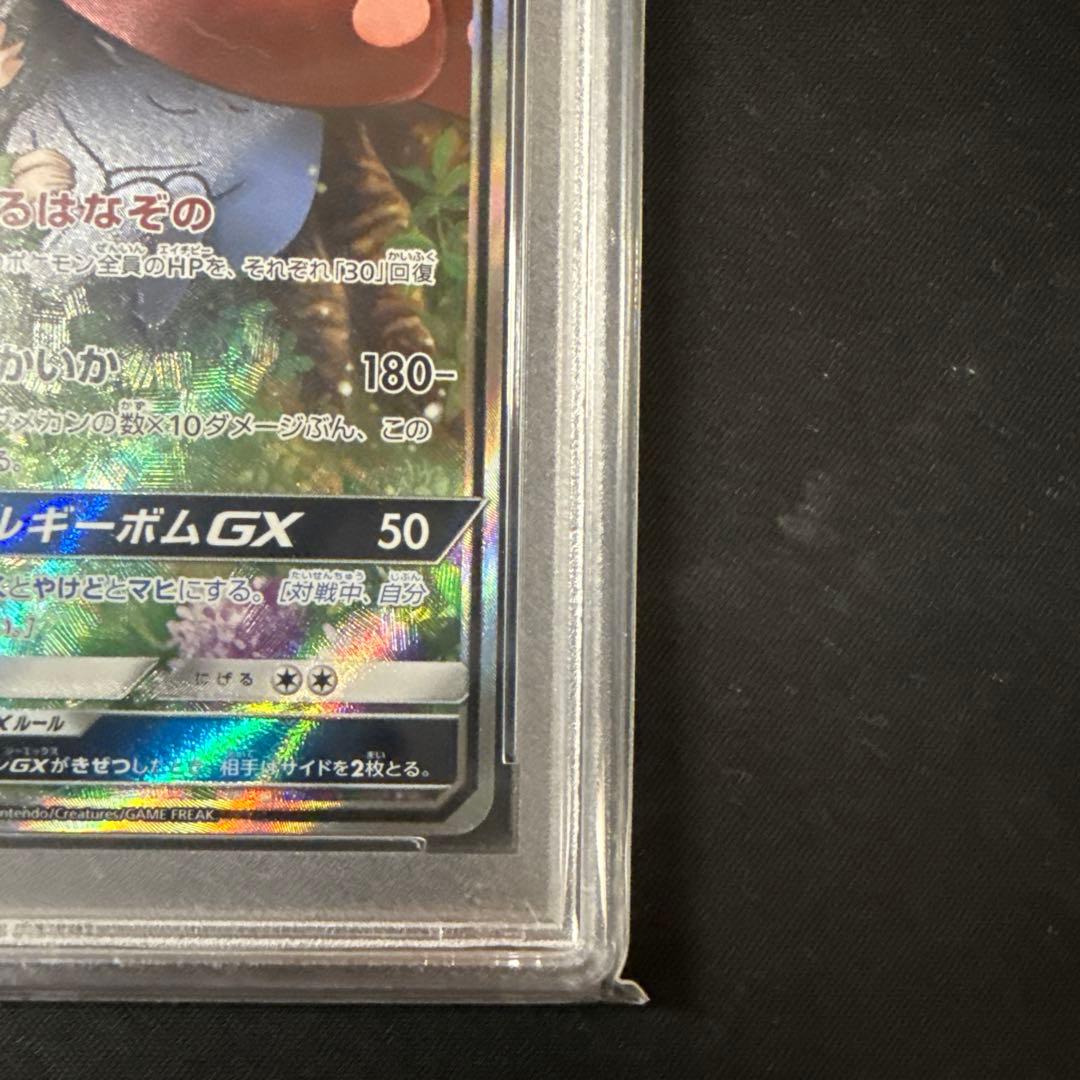 ラフレシアGX sa PSA 10 ドリームリーグ #062