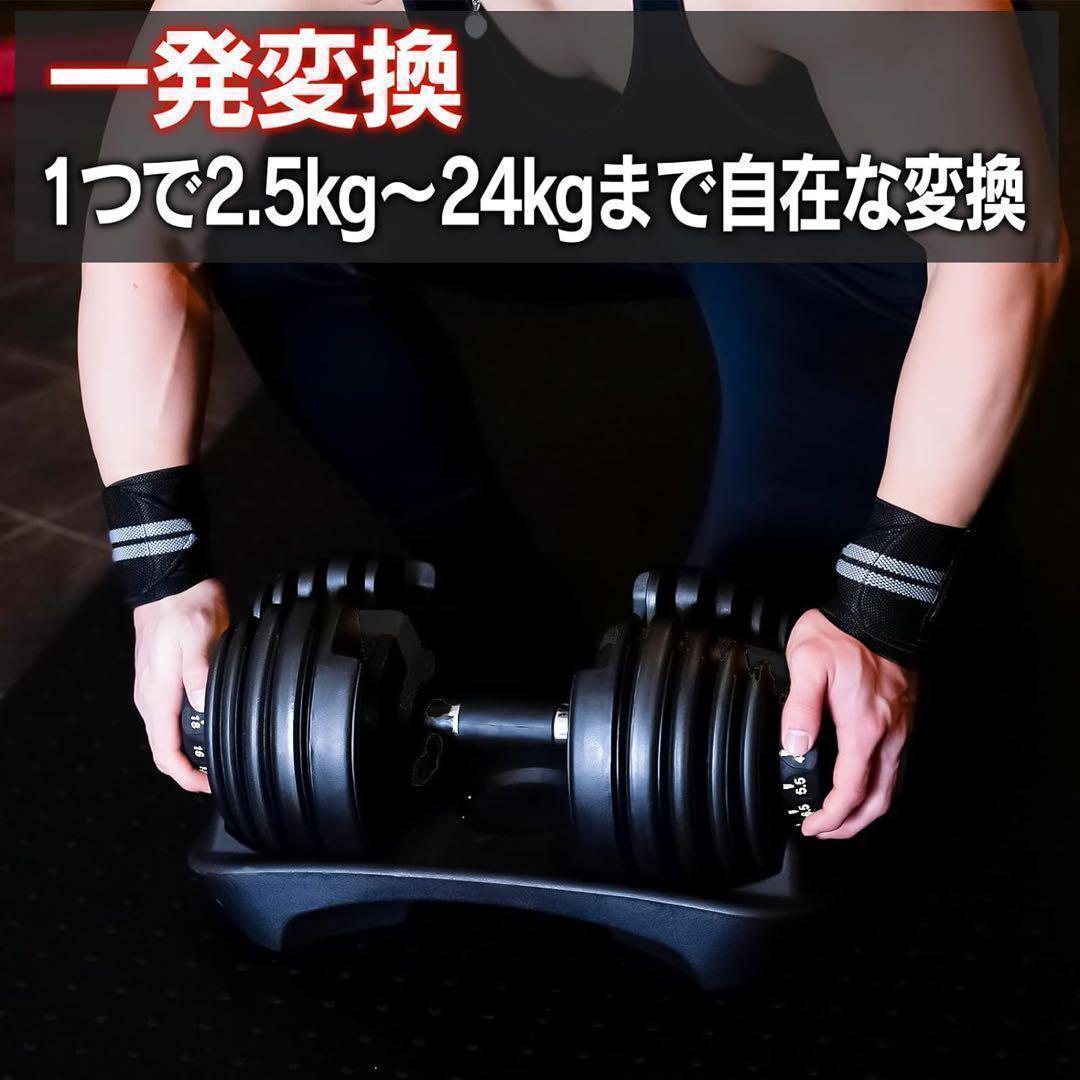 ダイヤル式　可変式　ダンベル　24kg 2個セット　トレーニング
