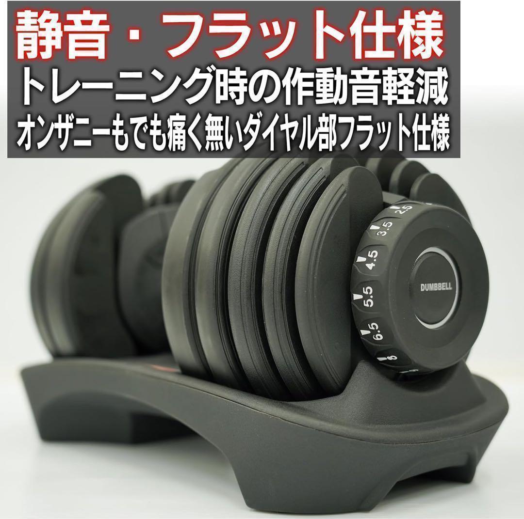 ダイヤル式　可変式　ダンベル　24kg 2個セット　トレーニング