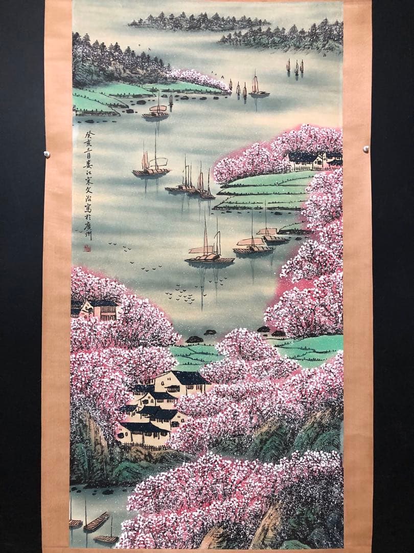 宋文治 山水 掛け軸 四尺 中国絵画 書画 手描き 風景 山水図 インテリア