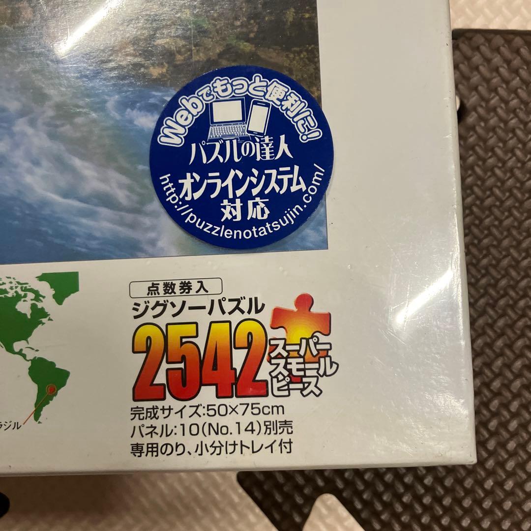 パズルの超達人EX 2542ピース イグアス国立公園Ⅱ 世界遺産 シリーズ182
