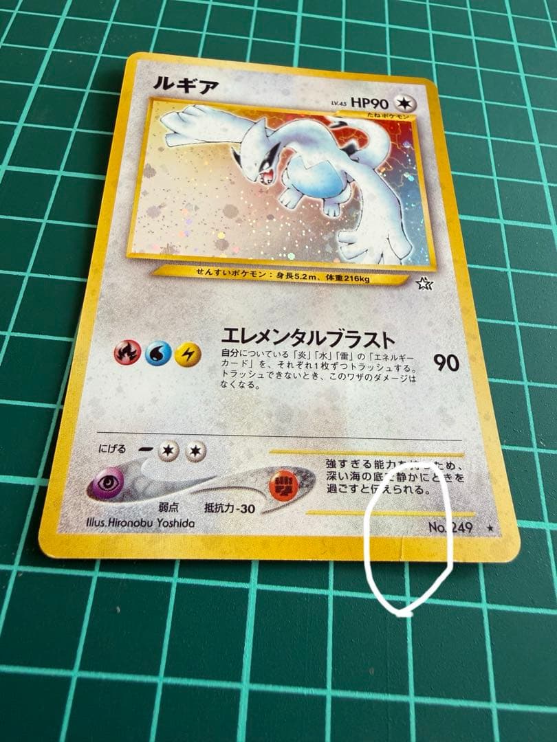 ポケモンカード 旧裏 ルギア pokemon