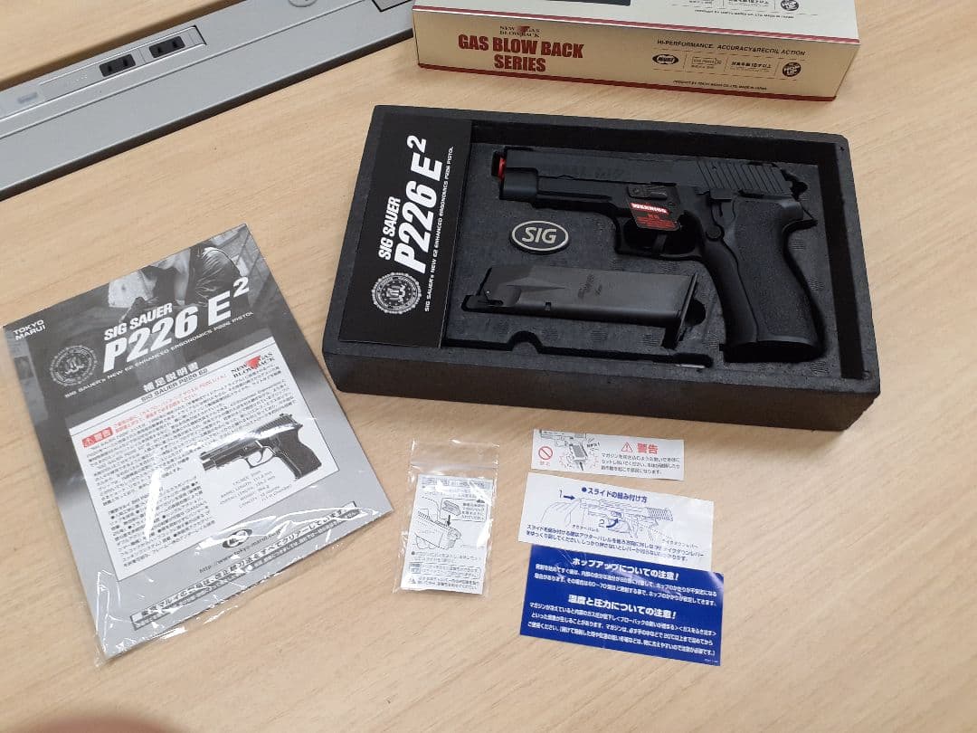 東京マルイ SIG SAUER P226 E2 ガスブローバック　新品未使用