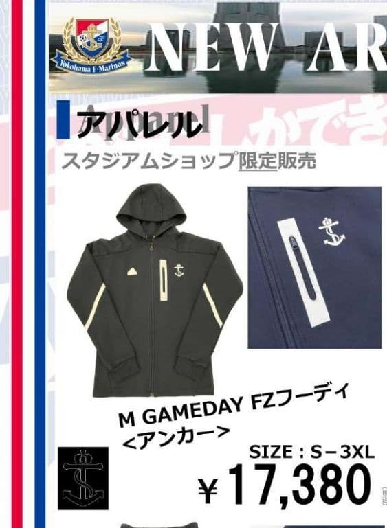 ◇【2XL】横浜Fマリノス／M GAMEDAY FZフーディ〈アンカー〉◇