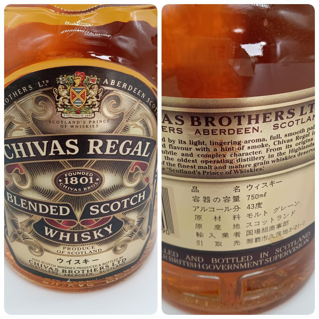 未開栓 CHIVAS REGAL 12年 3本セット 旧ボトル スコッチ 古酒