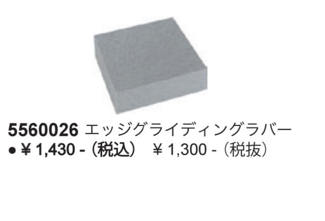 【新品】TOKO スキー チューンセット7点（メンテナンス）定価15000円