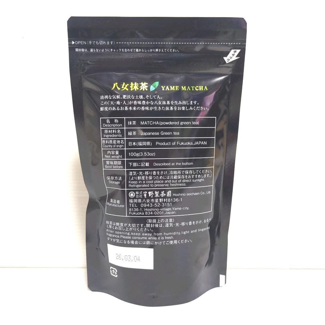 【新品】星野製茶園 八女抹茶 もくれん 100g 大容量 業務用 送料無料