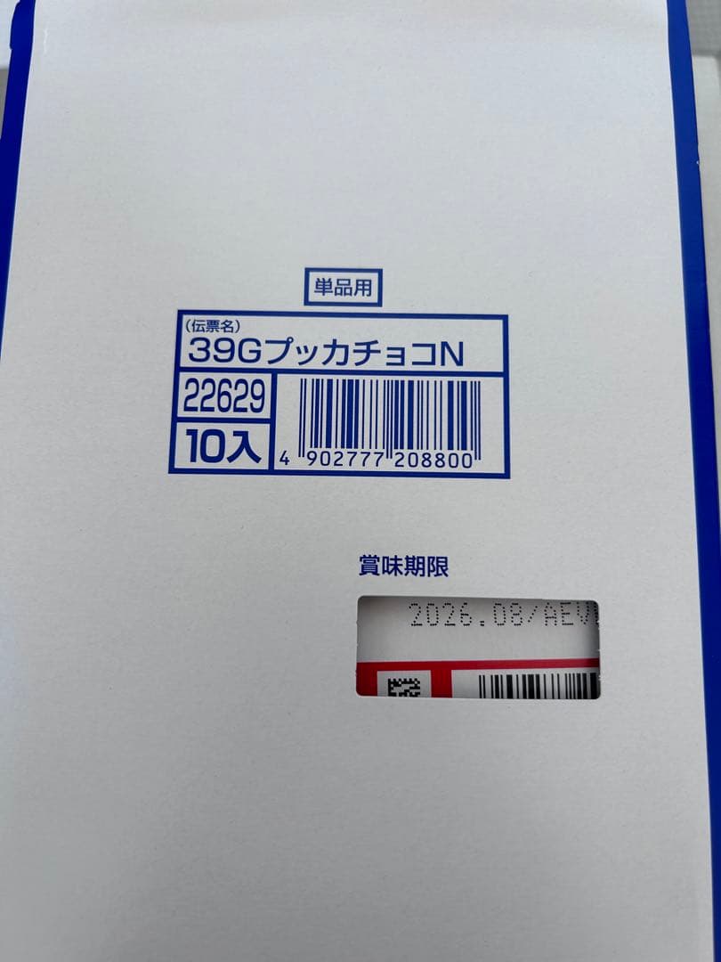 お菓子詰め合わせ　トッポ　ポッキー　たけのこの里　きのこの山他
