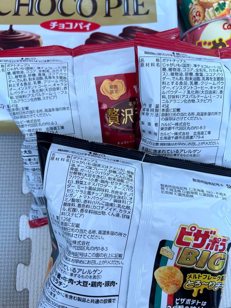 お菓子詰め合わせ　トッポ　ポッキー　たけのこの里　きのこの山他