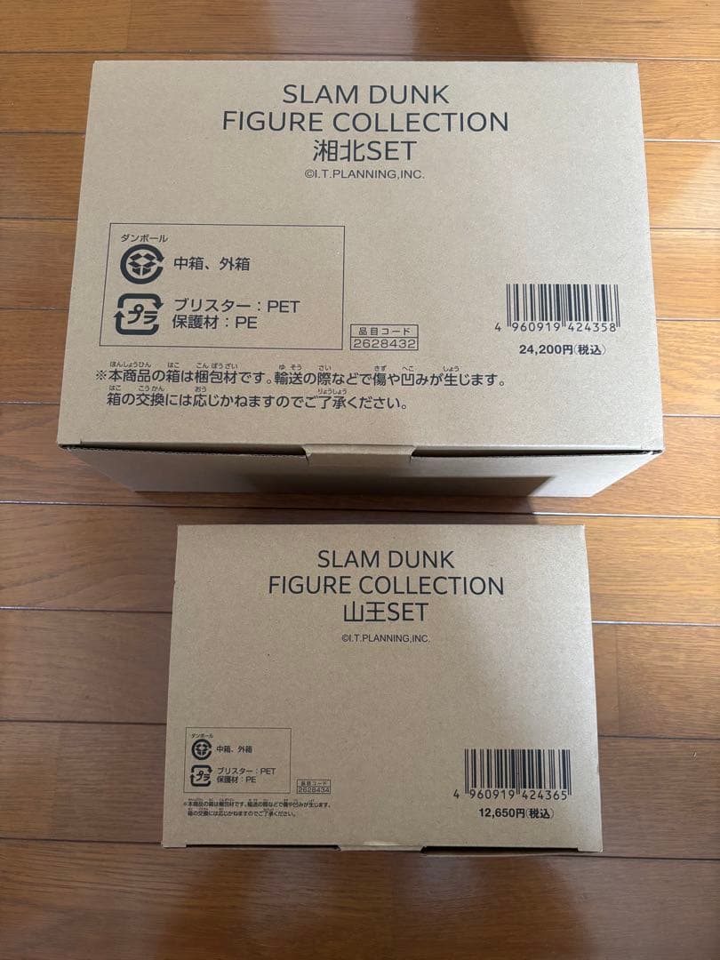 SLAM DUNK フィギュアコレクション 湘北セット、山王セット