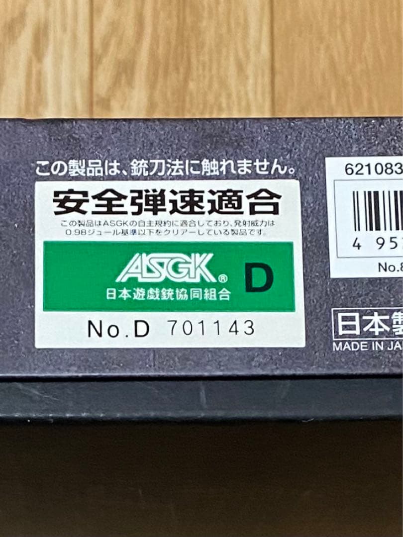 美品 訳有 マルイ グロック19 Gen4★アウターバレル/KM サイレンサー付