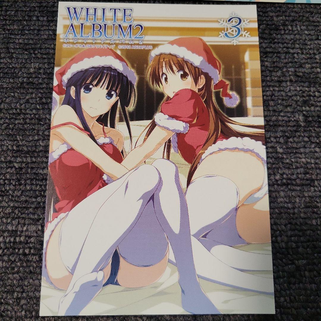 WHITEALBUM2 特典 イラストカード 希少