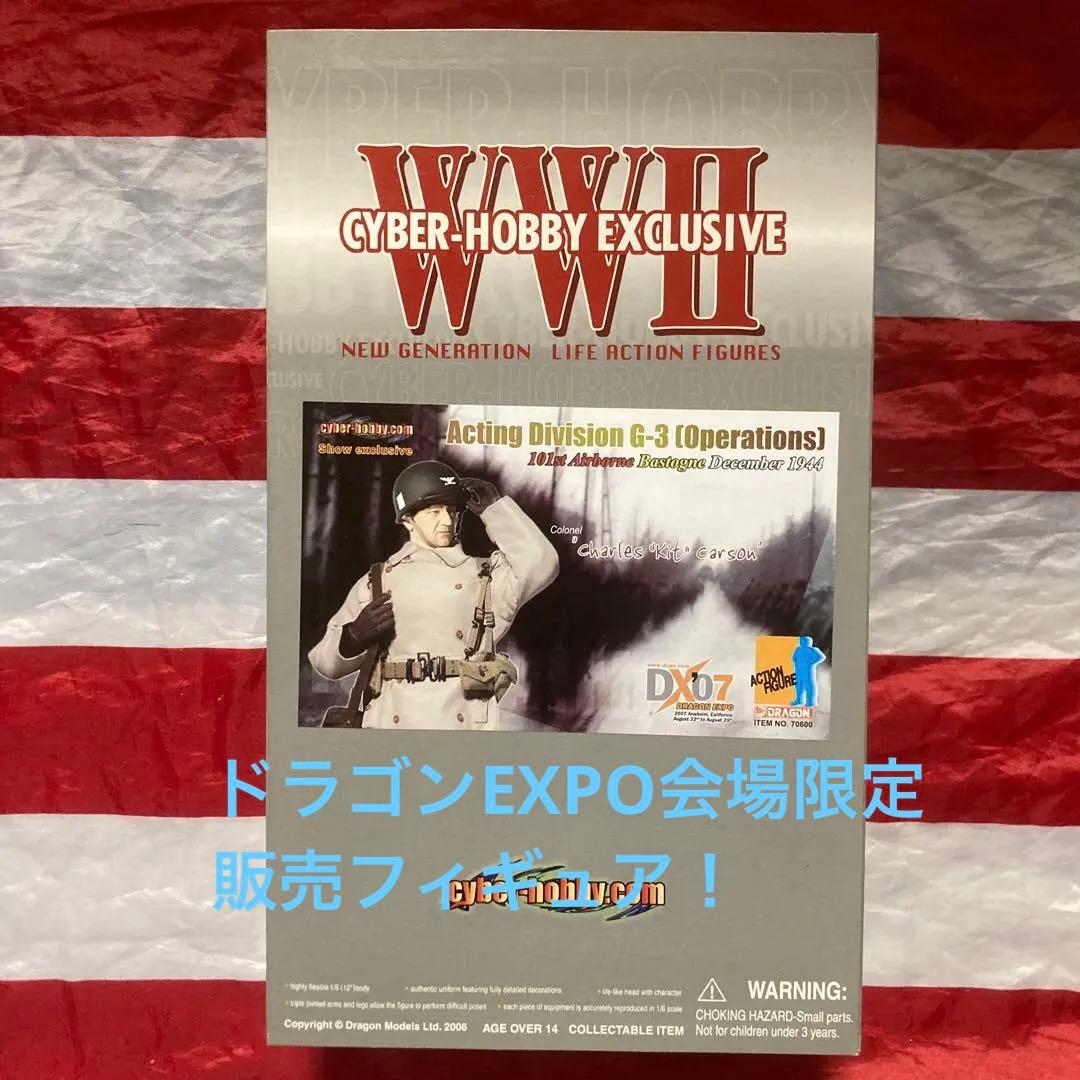 ドラゴンモデルズ1/6アメリカ陸軍第101空挺師団チャールズ・カーソン大佐