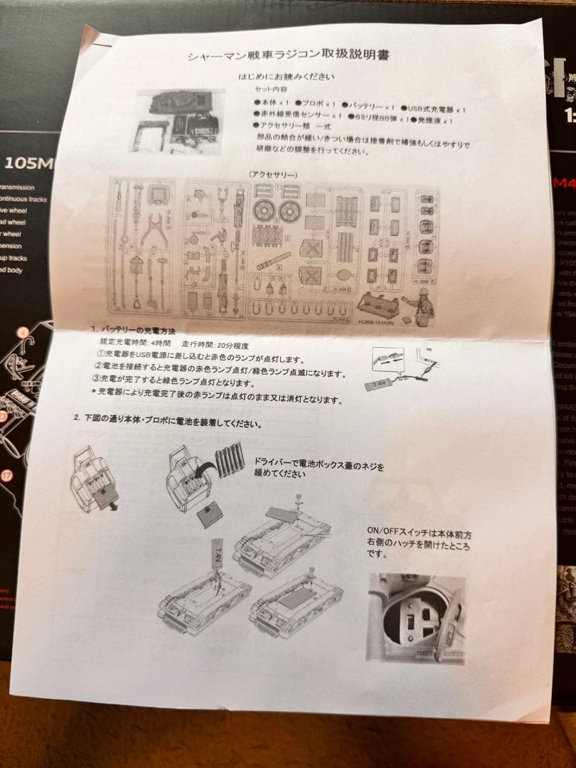 戦車モデル M4A3 SHERMAN 1:16