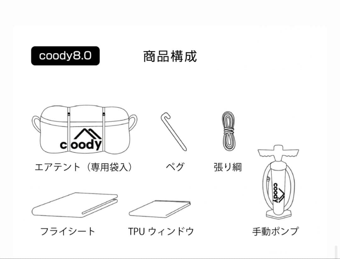 coody 収納バッグ ベージュ