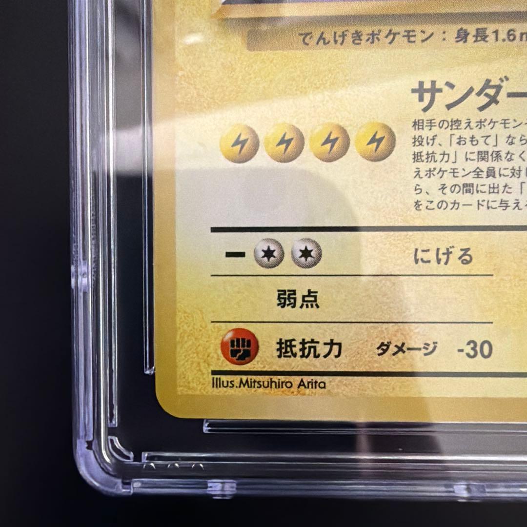 ポケモンカードゲーム　サンダー　旧裏　CGC10(PSA10相当)