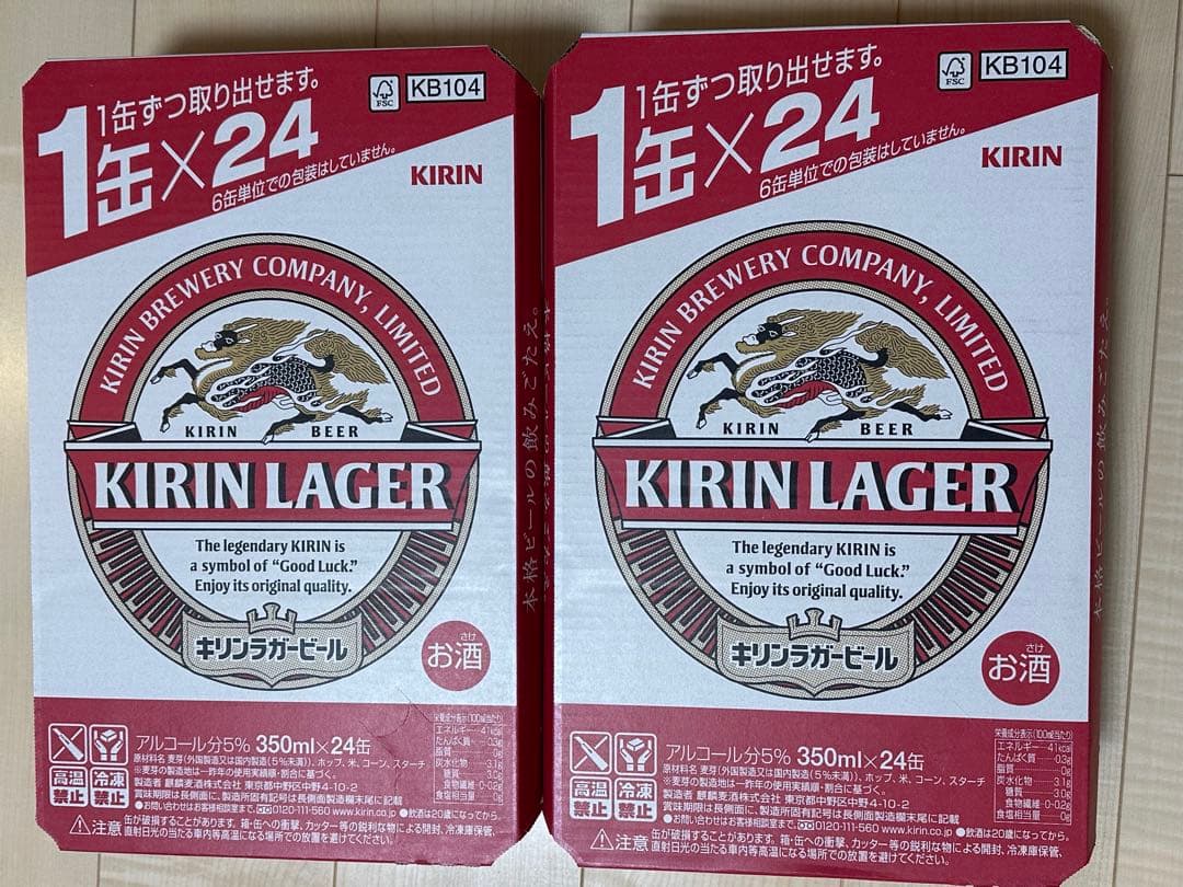 早い者勝ち キリン ラガー ビール 350ml×24缶入 2ケース48本