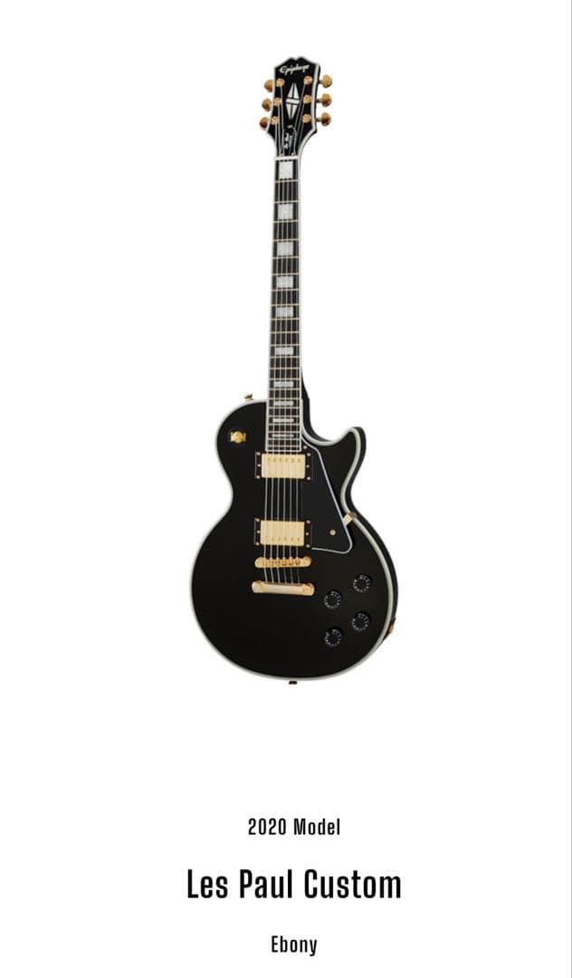 Epiphone Les Paul custom エピフォン レスポールカスタム