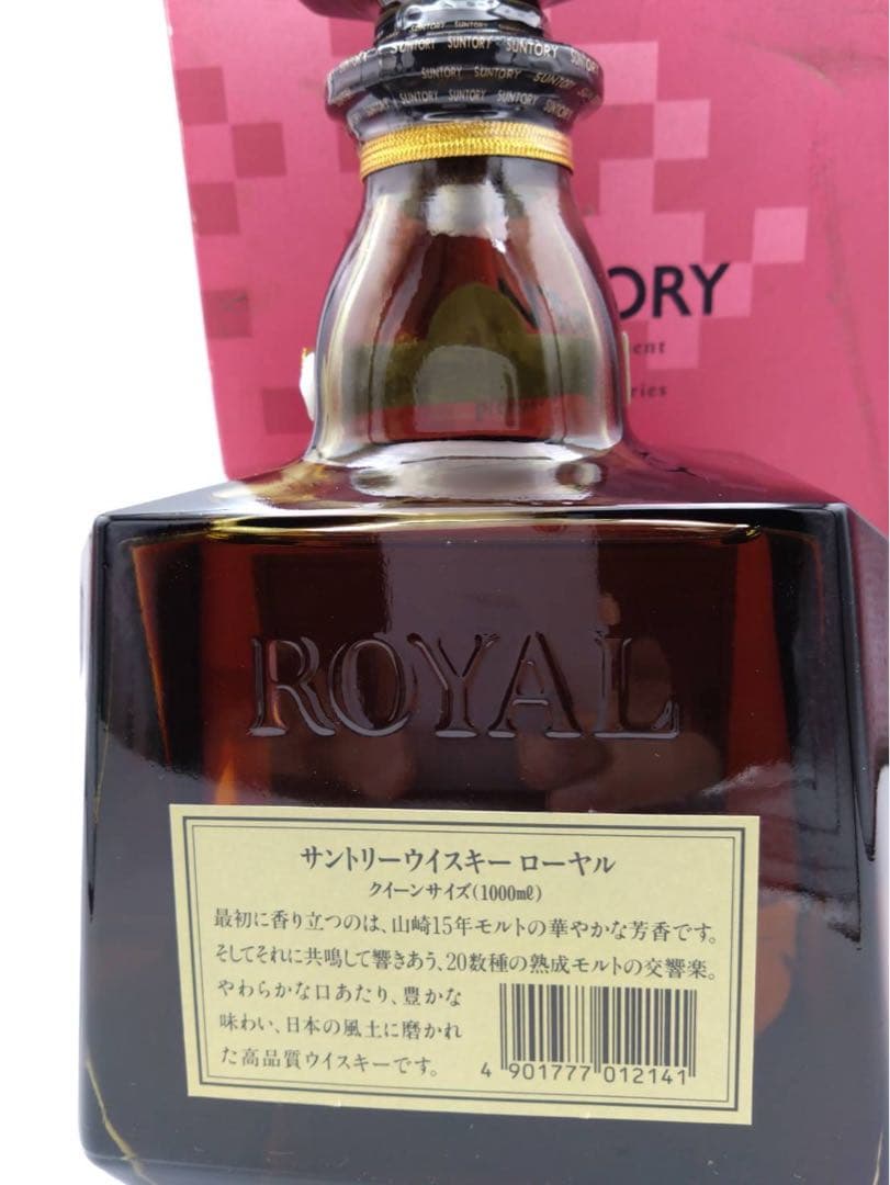 サントリー ウイスキー ロイヤル SR 1000ml 箱付き