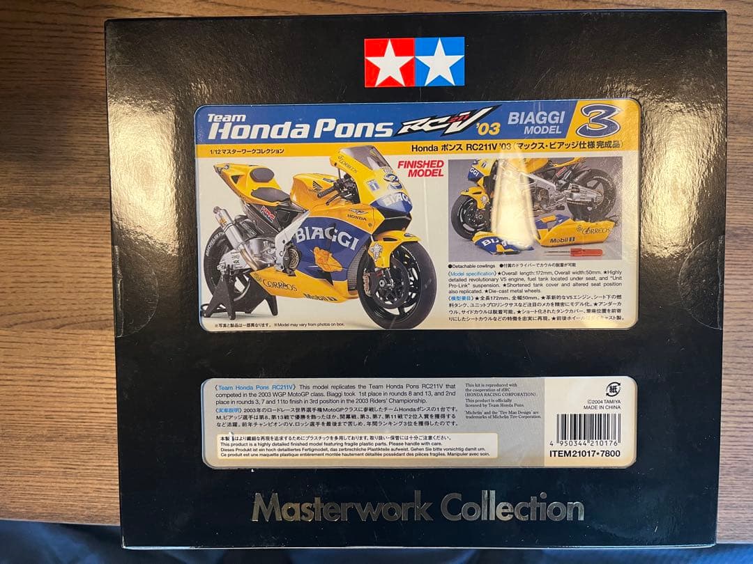 タミヤHonda RC211V 03 Masterwork Collection
