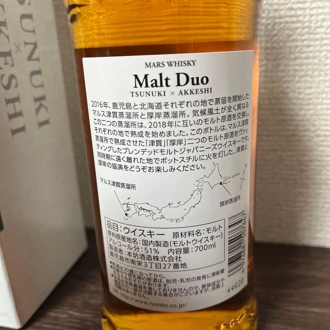 Mars 津貫×厚岸　Malt Duo 700ml ウイスキー