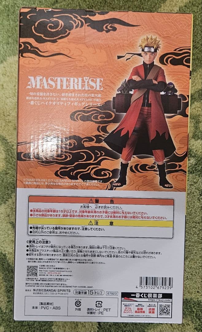 一番くじ NARUTO A賞 うずまきナルト 仙人モード MASTERLISE