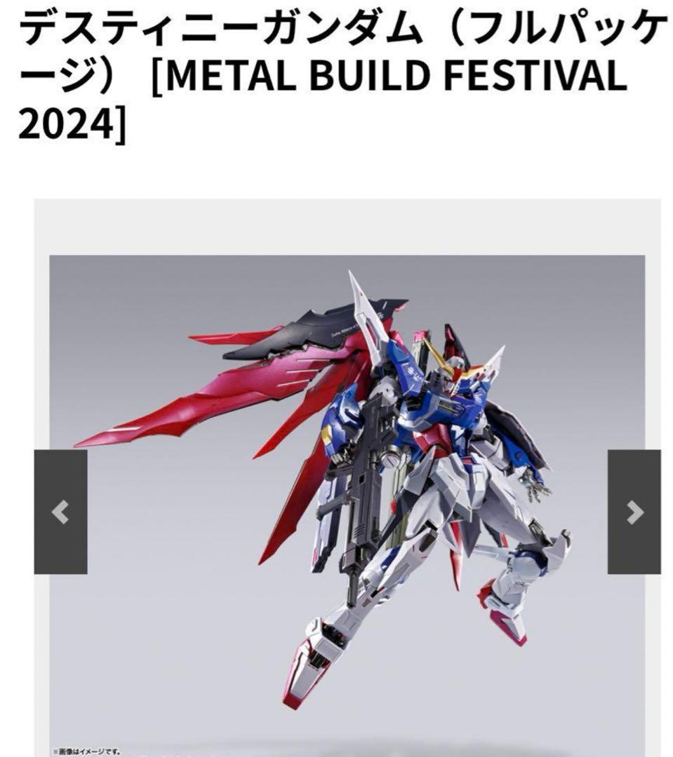 新品未開封 L BUILDデスティニーガンダム（フルパッケージ）