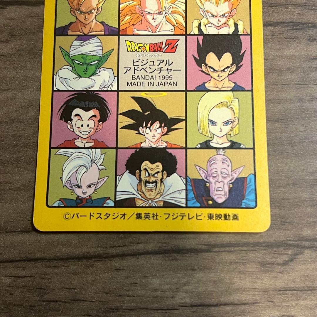 ドラゴンボール グッドバイ!! 258 ビジュアルアドベンチャー カード