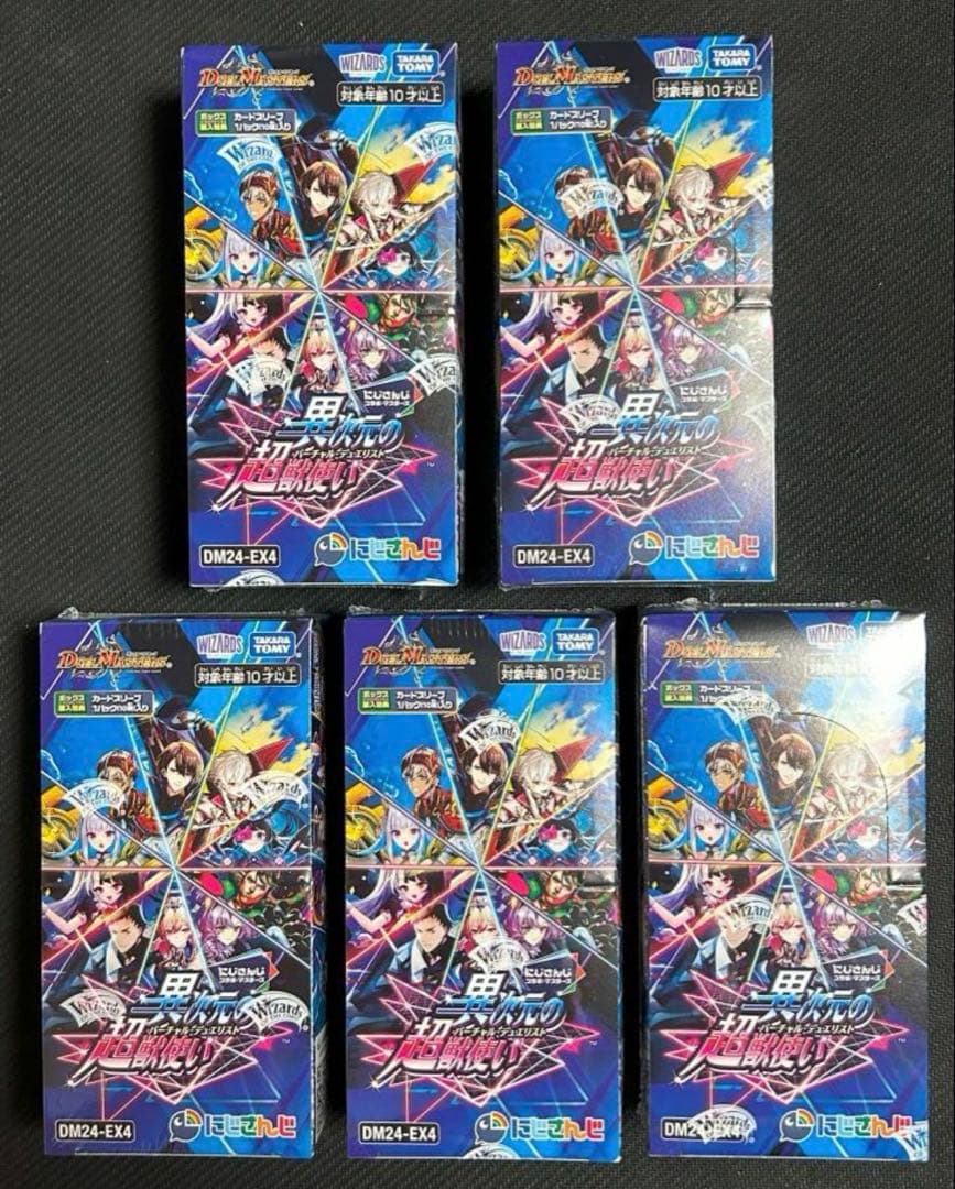 デュエルマスターズ にじさんじコラボ DM24-EX4 5BOX シュリンク付き